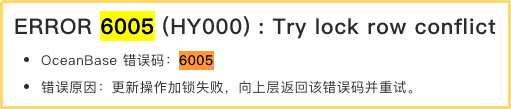 基于日志或 gv$sql_audit 分析 OB 异常重试 SQL-数据库技术博客-OceanBase分布式数据库