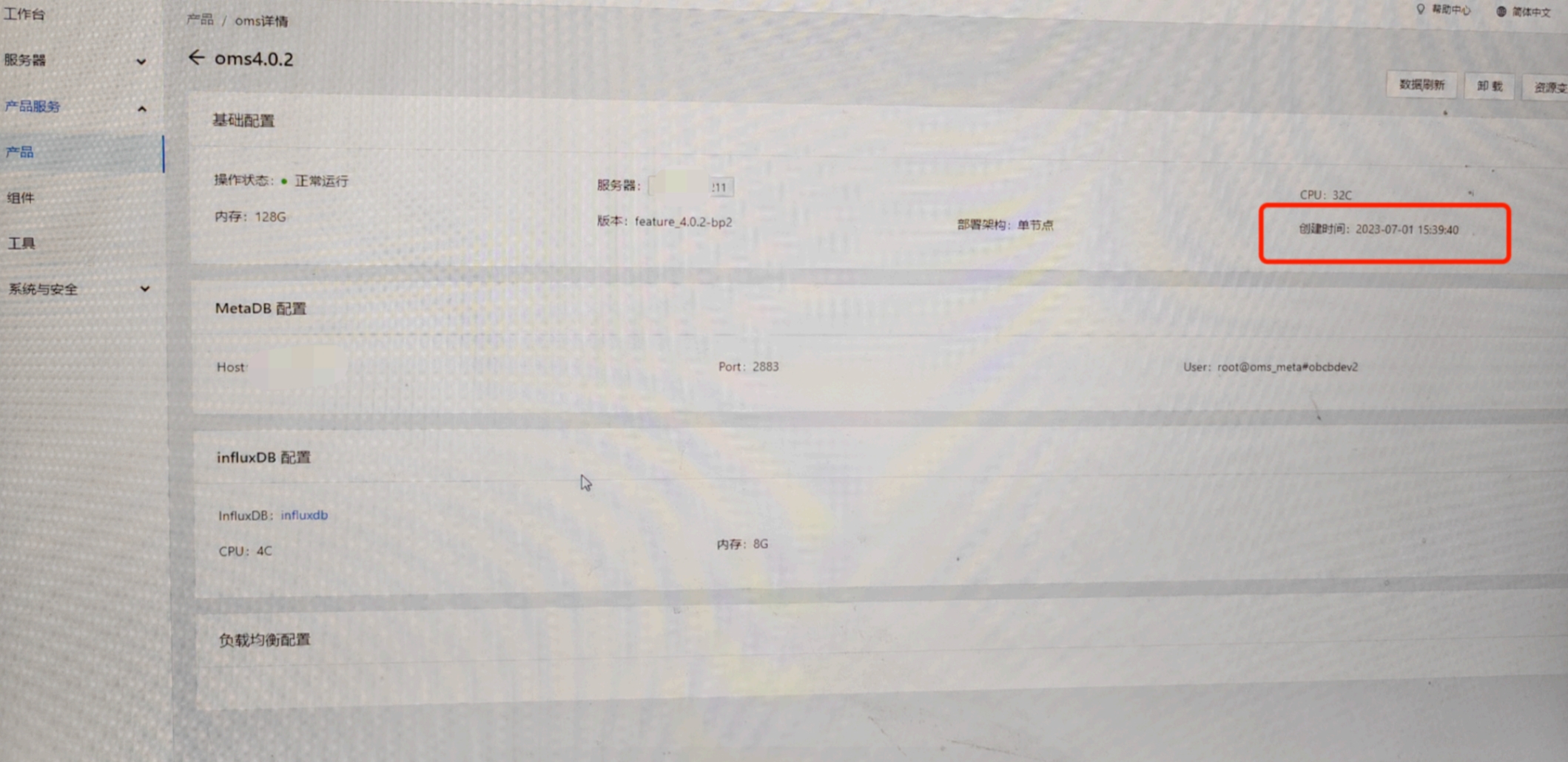 一则 OMS 关联 OCP 报内部错误的诊断案例-数据库技术博客-OceanBase分布式数据库